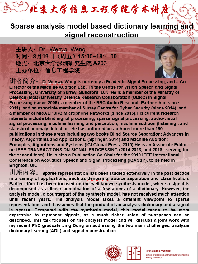 【学术讲座】Dr. Wenwu Wang：Sparse analysis model based dictionary learning and signal reconstruction ...